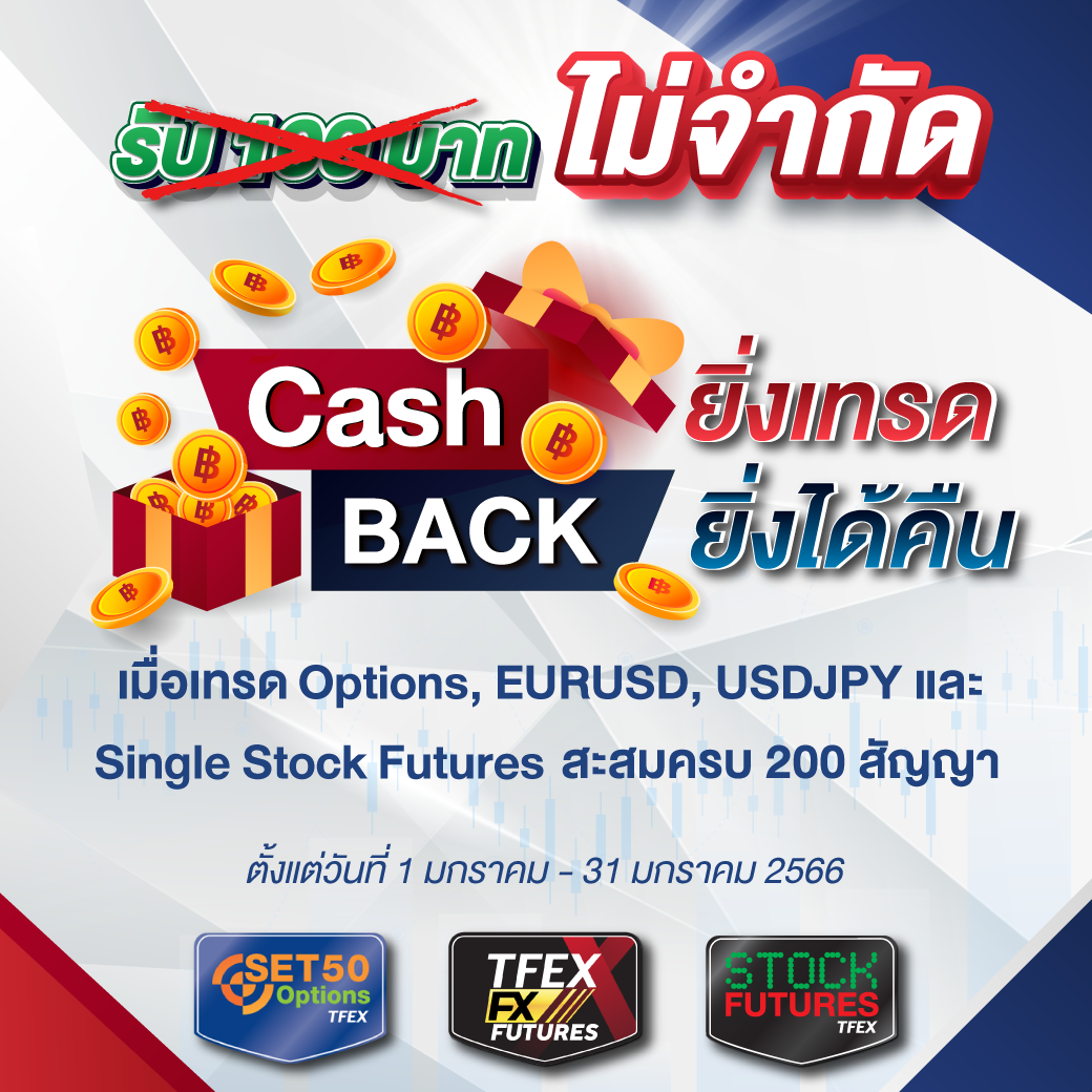  Cash Back CAF 