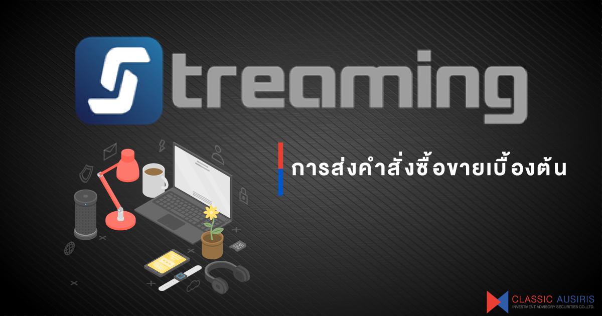 การเรียนรู้ออนไลน์ | บริษัทหลักทรัพย์ที่ปรึกษาการลงทุน คลาสสิก ออสสิริส ...