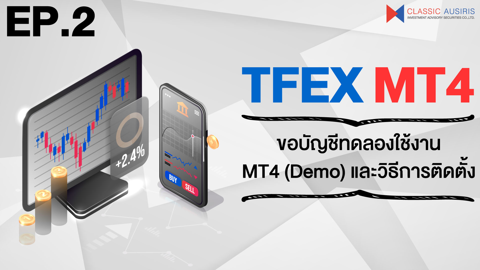 วิธีการขอบัญชีทดลองใช้งาน TFEX MT4 (Demo) และวิธีการติดตั้ง MT4 | บริษัทหลักทรัพย์ที่ปรึกษาการ ...