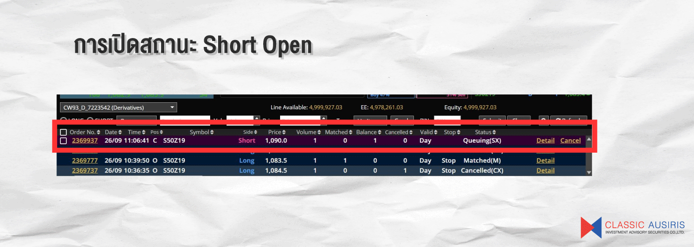 Streaming Click2Win วิธีการส่งคำสั่งซื้อขายในตลาด TFEX ( Long , Short ...