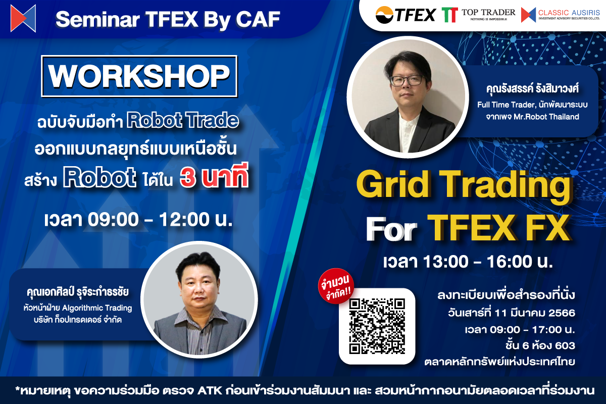 บริษัทหลักทรัพย์ที่ปรึกษาการลงทุน คลาสสิก ออสสิริส จำกัด